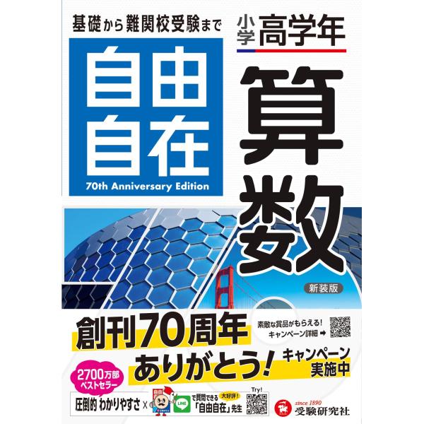 〇知りたいことが何でもわかる 高学年から中学受験の内容までをカバー。詳しい解説であらゆる疑問に答えます。 〇中学受験最強のパートナー 入試によく出るハイレベルな内容も丁寧に解説。自宅でも塾でも頼れる最強の1冊です。 〇豊富なリンク機能 まと...