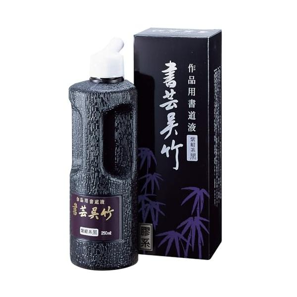 250ml紫紺/250 ml/BB1-25・Color:紫紺Size:250 ml・パッケージ個数:1・純油煙を原料とした作品制作用の書道液・深みのある優雅な黒色が特長・【紫紺】濃墨では深い紫紺、淡墨では柔らかな紫系・【商品サイズ】59×1...