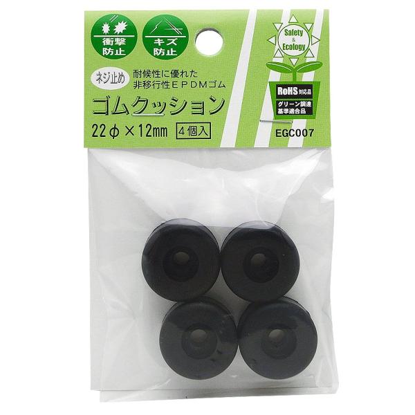 ・ブラック 22φX12mm EGC-007・・Size:22φX12mm・原産国:日本・サイズ:22ΦX12mm・色:黒・梱包サイズ:1.3×7.0×11.0cm