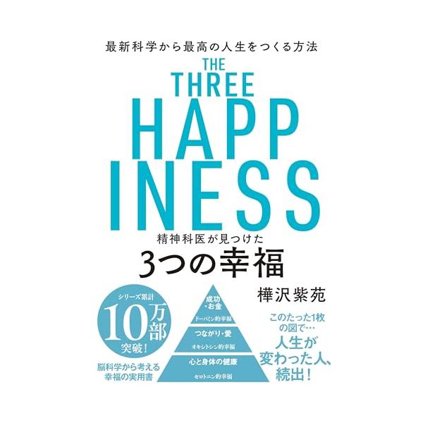 いま各メディアで話題沸騰 発売たちまち5万部突破  YouTube両学長の「リベラルアーツ大学」で紹介 プレジデントオンラインで紹介 新R25で紹介 賢人論で紹介 ダヴィンチニュースで紹介 日本経済新聞、朝日新聞に全5段広告掲載、大反響  ...