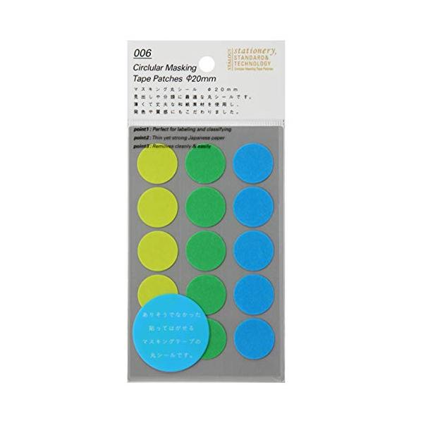 アース・アース φ20mm S2221・・Color:アースSize:φ20mm・【基材】和紙 【粘着剤】アクリル系 【はくりフィルム】PET・【直径】20mm 【入数】150片入り・【カラー】シャッフルアース・粘着剤:アクリル系●はくりフ...