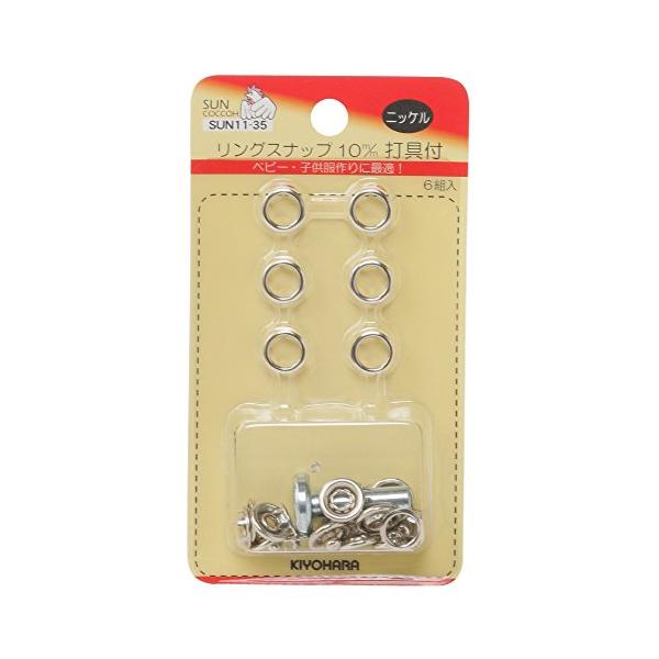 打ち具付き6組入・ニッケル  SUN11-35・・Color:ニッケルStyle:打ち具付き6組入・ベビー・子供服に最適なリングスナップの打ち具付きです。薄地~普通地/伸縮素材用(圧縮して約1mmまで)。・商品本体サイズ:直径約10mm・入...
