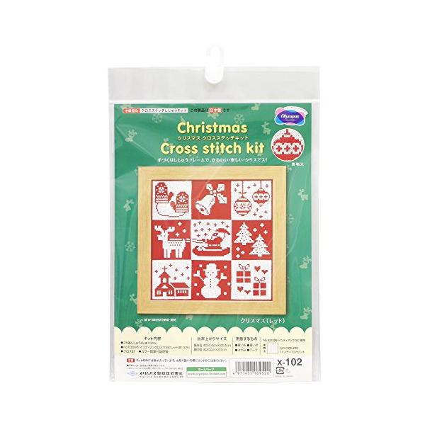 クリスマス・レッド X-102  ・素材・材質/布、ししゅう糸:綿100%、クロス針:はがね・仕様/初~中級者向き、打込目数:13カウント/1インチ・約52目/10cm、額:W-38使用(白木)別売、W-39(ブラウン)別売・本体サイズ :...