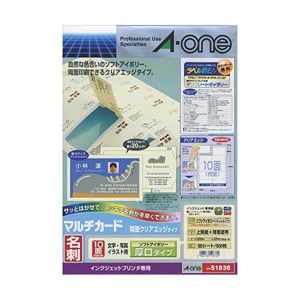 3・厚口 50シート(500枚分)・アイボリー シートサイズ:A4判 (210mm×297mm)/カードサイズ:91mm×55mm 51836・・Style:3・厚口 50シート(500枚分)・両面クリアエッジタイプ ソフトアイボリー 厚口...