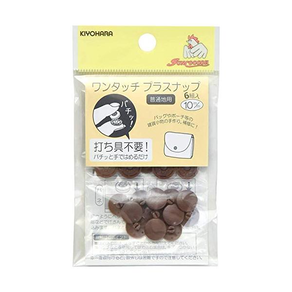 6組入・ブラウン 直径10mm SUN17-44・・Size:直径10mmStyle:6組入Color:ブラウン・とにかく簡単 手でパチッとはめるだけで取り付けできる ワンタッチプラスナップ 。バッグ の口部分や コインケース の 留め具 ...