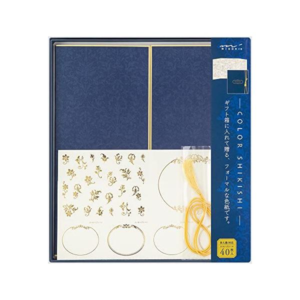 ・紺  33266006・・Color:紺・フォーマルな印象のギフト箱付き色紙・【サイズ】箱／H288×W258×D18mm　閉じた状態／H272×W242mm　開いた状態／H272×W490mm・【内容】シール／タイトル用1枚入　メッセー...