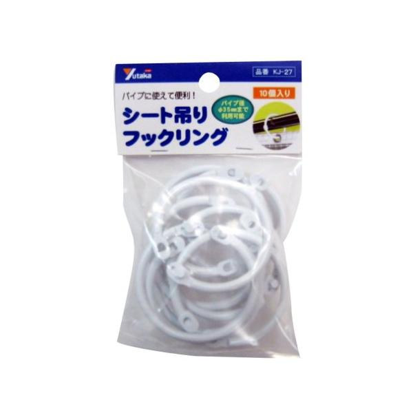 吊りフックリング 10個・  KJ‐27・・Style:吊りフックリング 10個・原産国:日本・材質:ナイロン・パイプ吊り用・パイプ径35mmまで使用可能・パイプ(最大35mm径)などにシートを簡単取り付けが可能