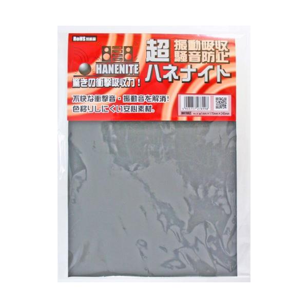 厚み1mm・ 170X245mm HNT002・・Size:170X245mmStyle:厚み1mmPatternName:単品・衝撃・振動吸収・静音性に優れた制振ゴムです。・外力を受けても、ほとんど反発せずエネルギーを吸収します。・素材自...