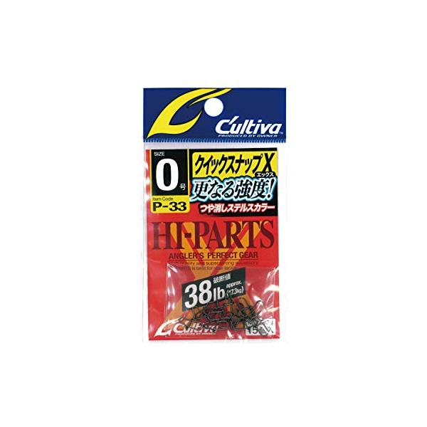 0号マッドブラック/0号/No.72833・Style:0号・パッケージ個数:1・号数:#0・強度:17.3kg/test・カラー:マッドブラック・クイックスナップの特に小さな号数に限定した高強度モデル。・ハードベイト以外に直接フックへの接...