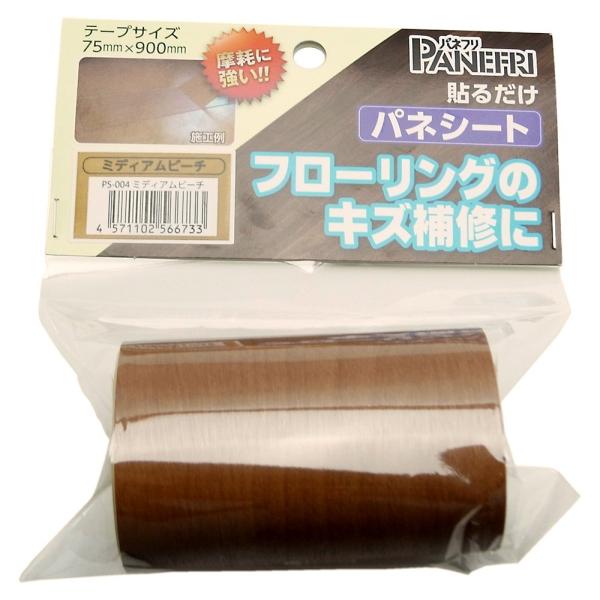 ・ミディアムビーチ  PS-004・・Color:ミディアムビーチ・原産国:日本・サイズ:幅75mmX長さ900mm・色:ミディアムビーチ