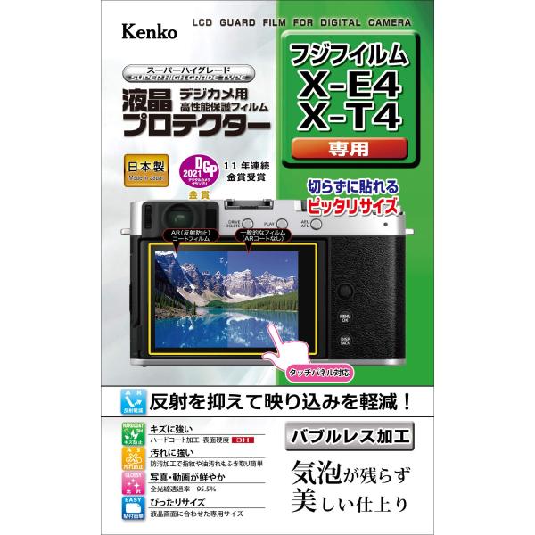 X-E4/X-T4用・透明  KLP-FXE4・・Style:X-E4/X-T4用・キズに強い表面硬度3Hのハードコード加工を施したカメラ用液晶保護フィルム・見えやすい全光線透過率95.5%でクリアな見え味を実現・アンチリフレクション、ハー...