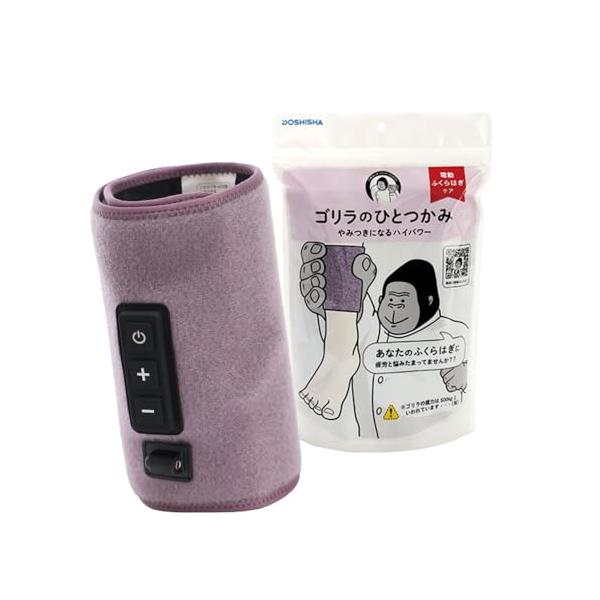 ふくらはぎケアパープル/-/GRF-2401 PU・Color:パープルStyle:ふくらはぎケア・パッケージ個数:1・まるでゴリラにつかまれたようなハイパワーふくらはぎケア ゴリラのひとつかみ。ふくらはぎの疲労とお悩みに、痛きもちイイがや...