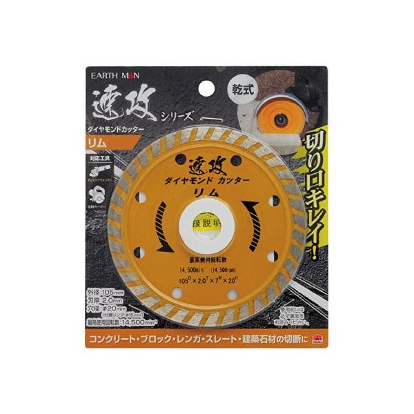 単品・シルバー 通常品 ・・Style:単品・コンクリート・ブロック・レンガ・スレート・建築石材の切断に・外径:105mm・刃厚:2.1mm・穴径:φ20mm(付属リングφ15mm)・最高使用回転数:14500min-1