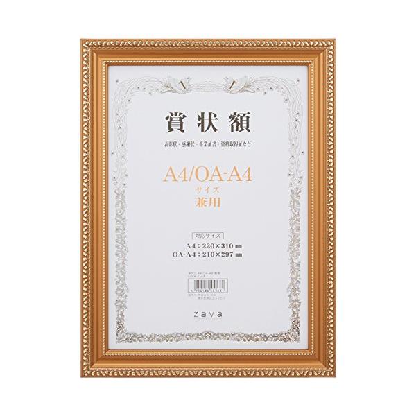 軽量・金ケシ A4 105355・・Size:A4Color:金ケシ・表彰状・卒業証書・免許書・感謝状などに・内寸:220×310mm 重量:400g・パッケージ:コーナー付きシュリンク・掛置き専用(縦・横)