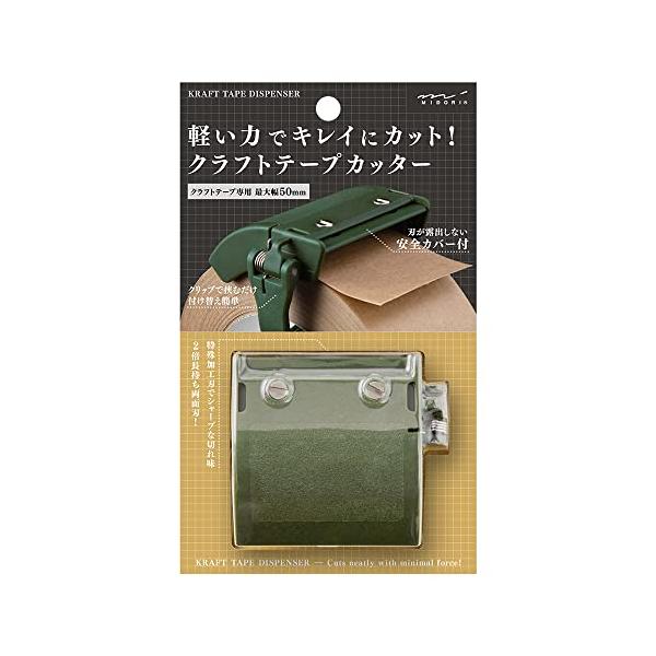 ・カーキ  49094006・・Color:カーキ・軽い力でキレイに切れるコンパクトサイズのクラフトテープカッターです。・本体付属のクリップでガムテープへの着脱が簡単です。・刃が露出していない安全な設計。紐やチェーンなどで引っ掛けて保管がで...