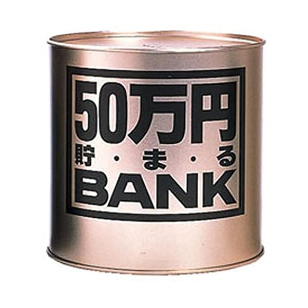 ・ゴールド 13.8 x 13.8 x 13.8 cm 569G・男女共用・対象年齢 : 3歳から・硬貨で50万円貯められるベーシックな貯金箱