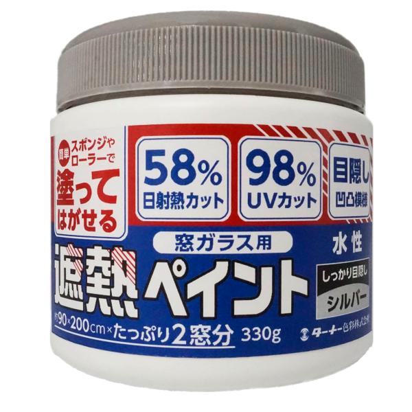 ・シルバー 330g WP330012・・Color:シルバーSize:330g・生産国:日本・品名:水性 合成樹脂塗料・塗り面積:2.7〜4.1m2（1回塗り）・乾燥時間:気温25℃/1〜2時間・成分:合成樹脂（ウレタン）、水、顔料、有機溶剤
