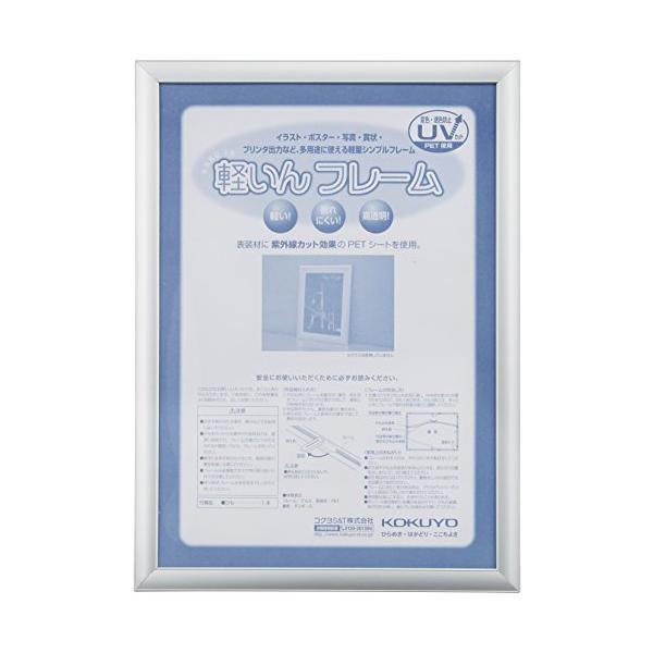 シンプル軽量・シルバー A4 カ-ALRA4C・・Size:A4・フレーム色:シルバー・付属品:吊り下げ用ひも1本・フレーム表面仕上げ:アルマイト加工・留め具をずらすだけの裏留式なので、工具なしで中身の入れ替えが簡単にできます。・イラスト、...