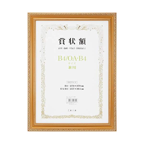 軽量・金ケシ B4 105356・・Size:B4Color:金ケシ・表彰状・卒業証書・免許書・感謝状などに・内寸:273×379mm 重量:550g・パッケージ:コーナー付きシュリンク・掛置き専用(縦・横)