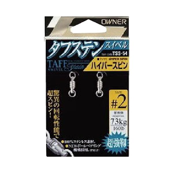 #3・ #3 72754・・Style:#3・主な対応釣種:キャスティングゲーム・サイズ:#3・強度:236lb/107kg(破断値)・素材:ステンレス