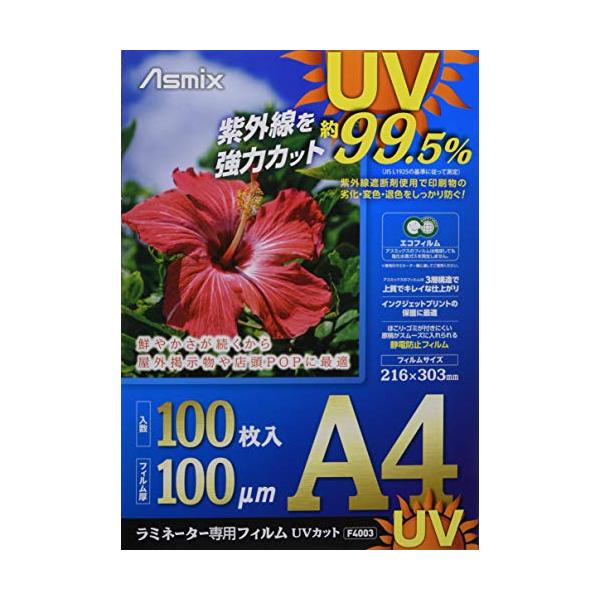 100枚入り・ A4 F4003・・Size:A4Style:100枚入り・UVカット率99・5％(JIS L1925)・100枚入り・100ミクロン・静電防止フィルム・3層構造でキレイな仕上り