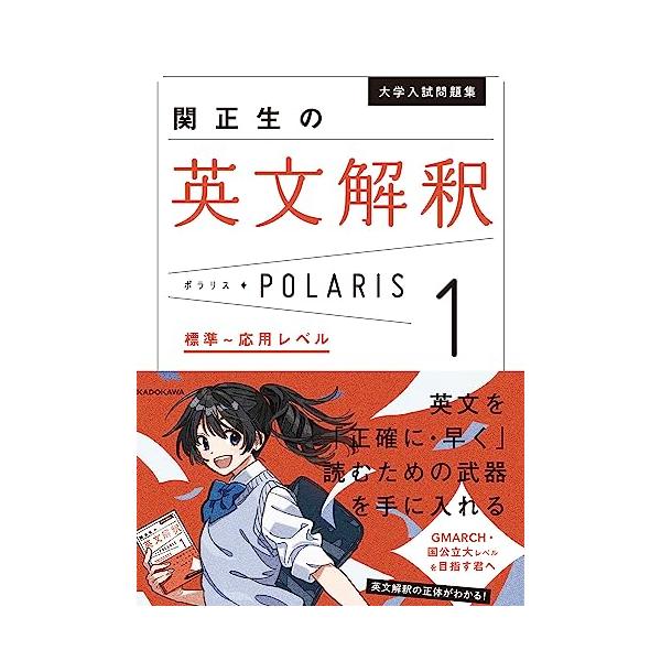 英語長文をスムーズに読解をするための基本となる「英文解釈」とは  【シリーズ累計100万部突破】 英語の先生は「英文解釈は大事だ」と言いますが、「そもそも英文解釈って何」「英文解釈をするメリットはあるの」という疑問を持ったことはないでしょう...