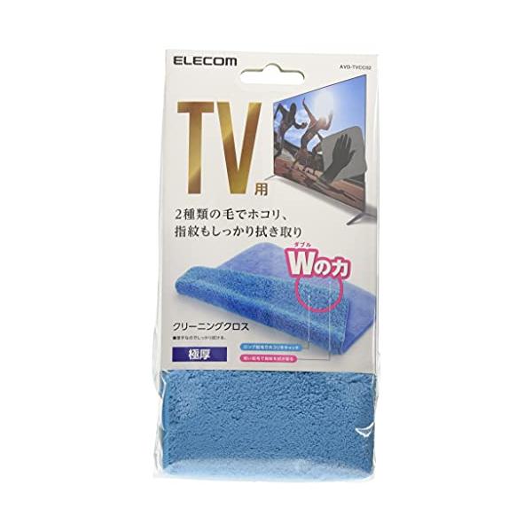 極厚タイプ・ブルー 2)30×30cm AVD-TVCC02・・Color:ブルーSize:2)30×30cmStyle:極厚タイプ・テレビ液晶画面のお掃除に最適な2WAYタイプのクリーニングクロス・クロスに厚みがあり、しっかり拭き取れる極...
