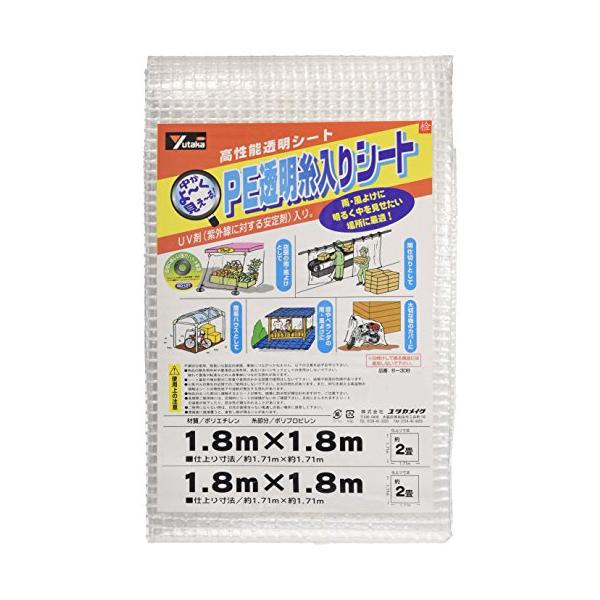 透明/1.8m×1.8m/B-308・Size:1.8m×1.8mPatternName:単品・パッケージ個数:1・原産国:中国・材質:ポリエチレン・ポリプロピレン・厚み:約0.22mm・実寸サイズ(約):1.71m×1.71m・プラスチッ...