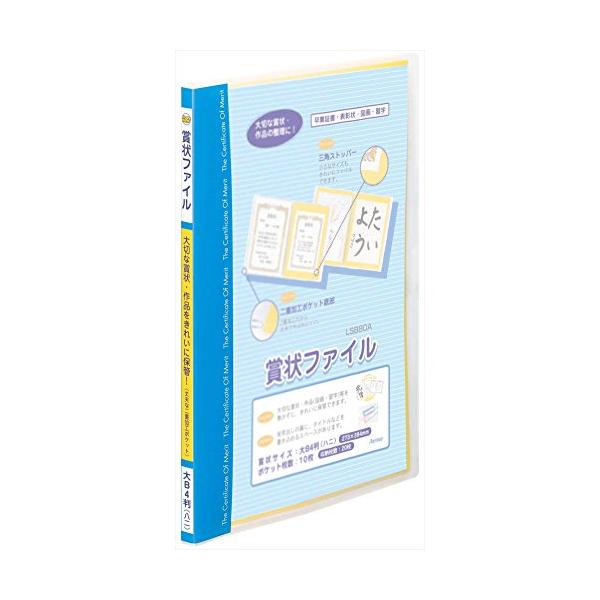 B4 賞状ブルー/B4/LSB80A・Size:B4Color:ブルー・パッケージ個数:1・ポケット枚数10枚 ポケットサイズ:273×394mm 収納枚数:20枚・梱包サイズ:41.0x1.8x29.8(Cm)・付属品:PVC三角ストッパ...