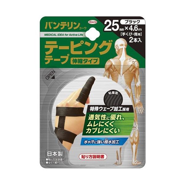 ・ブラック 2個 (x 1) ・バンテリンコーワテーピング 伸縮タイプ 25mm×4．6m ブラック 2本入