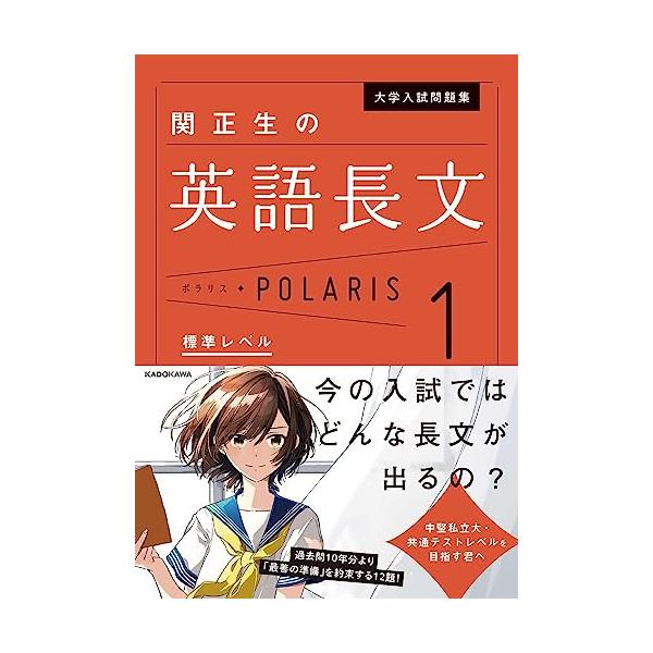 単語の知識不問 入試に出る英語長文テーマの源流をつかめ  【シリーズ累計100万部突破】 英語界で圧倒的支持を誇る関正生先生が、 全国の入試問題から徹底的に選び抜いた 「大学入試の最前線」を走る12題  (本書の特長) 1.入試の「最前線」...