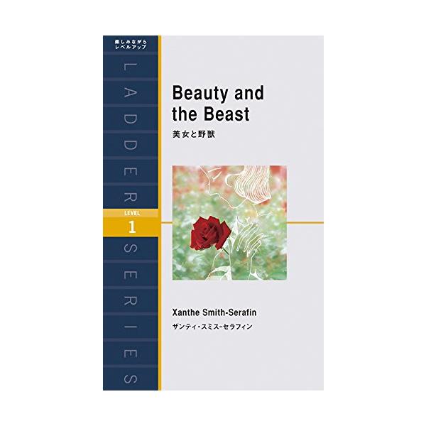 吹雪の晩に醜い野獣が住む城にたどり着いた商人は、心優しい末娘への土産にと、窓辺に咲く一輪のバラに手をのばした。大切なバラを折られて怒った野獣は、商人に娘をひとり差し出すように要求する。うわべの美しさにとらわれていた者がやがて真実の愛を見出す...