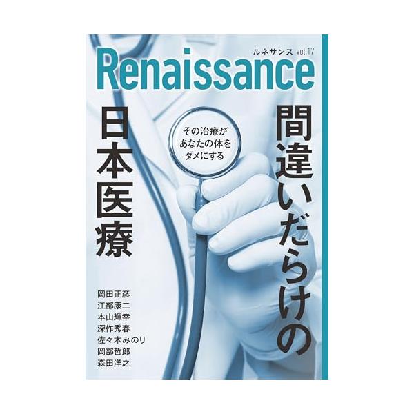「日本のガン治療は周回遅れになってしまった…」  男女共に死亡率が高いとされる肺がん。  その最大の原因とも言われる「タバコ」の喫煙率は年々下がっています。 おかげで肺がんに苦しむ人は減っているのかと思いきや、 実は、肺がんで命を落とす人は...