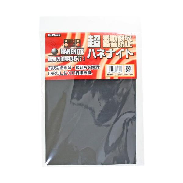 厚み3mm・ 170X245mm HNT005・・Size:170X245mmStyle:厚み3mmPatternName:単品・材質:NBR(ニトリルゴム)・硬度/33度・製造国:日本・使用例:自動車・OA機器・家電製品の静音・振動防止部...