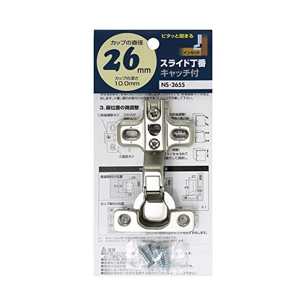 インセット・1個 26mm NS-2655・・Color:1個Size:26mmStyle:インセット・カップ径:26mm・タイプ:インセット・調節ねじで扉位置の微調整可能・原産国:中国