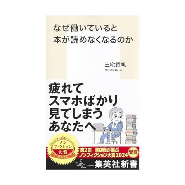 【人類の永遠の悩みに挑む】 「大人になってから、読書を楽しめなくなった」「仕事に追われて、趣味が楽しめない」「疲れていると、スマホを見て時間をつぶしてしまう」……そのような悩みを抱えている人は少なくないのではないか。 「仕事と趣味が両立でき...