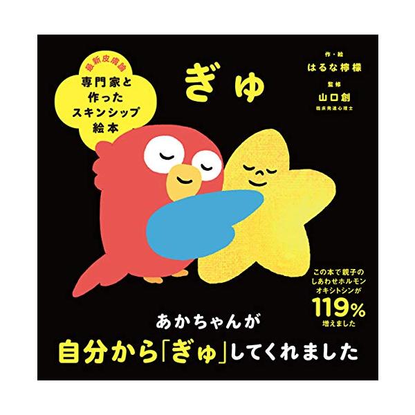 人気ギフトランキング ・カテゴリ「赤ちゃんのいる暮らし」 1位（2024-4-23時点） ・カテゴリ「保育教材」 1位（2024-4-25時点）   ＊0歳・1歳・2歳の赤ちゃんとのふれあいに＊  「あかちゃんと、家で何をしてあそんでいいか...