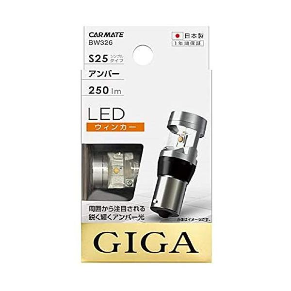 S25タイプ 1個入りアンバー(AMBER)/S25/BW326・Style:S25タイプ 1個入り・パッケージ個数:1・対応バルブ型式:S25シングル(アンバー)・発光色:アンバー色・全光束:250ルーメン・消費電力:4.2W・仕様電圧:...