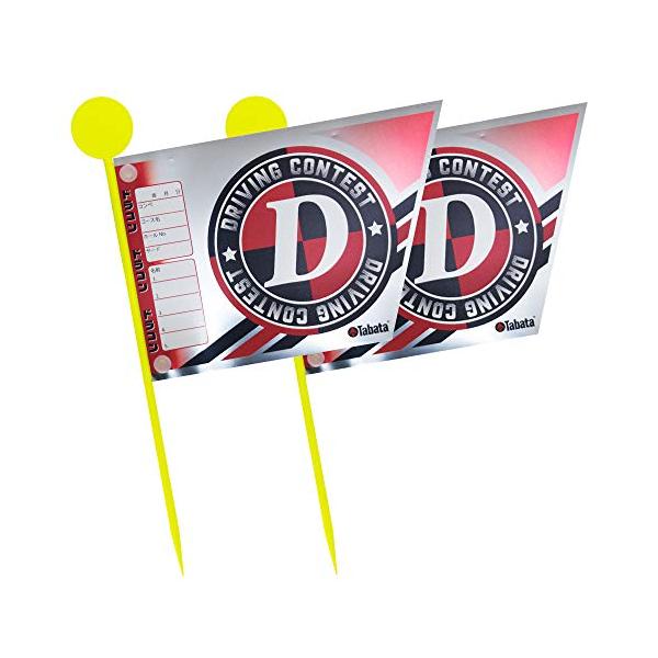 1_ドラコン2本・レッド  GV0733 DD・・Style:1_ドラコン2本・ドラコン用フラッグ・忙しい幹事さんの救世主・ティーグラウンドからでもキラキラ分かりやすい・2枚入り・素材:旗/PET 軸/PS