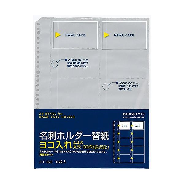 収容枚数200枚・ タテ302×ヨコ230 メイ-398・・Style:収容枚数200枚・【寸法】235×8×305mm・【ポケット内寸法(タテ×ヨコ)】 58×86mm・【仕様】 ヨコ入れ/30穴・【収容数】 200名・【材質】 R-PP