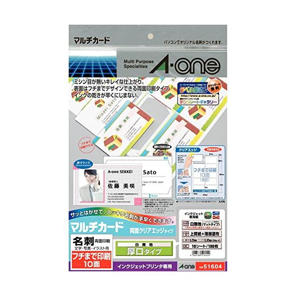 3・厚口 10シート(100枚分)・白無地  51604・・Style:3・厚口 10シート(100枚分)・両面クリアエッジタイプ 白無地 厚口/材質:上質紙+薄層塗布/標準総厚み:260g/m2(0.32mm)/カード厚み:0.25mm・...