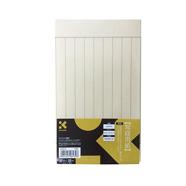 半紙・  LA26-55・・Style:半紙PatternName:単品・にじみが少なく、筆ののりがよい純楮紙を使用した写経用紙・20枚入・465mmX270mm・種類:単品