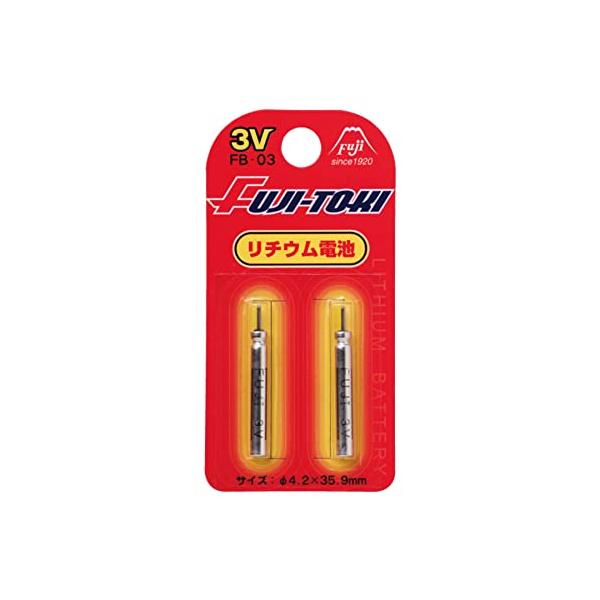 ・  FB-03・規格:Φ4.2×35.9mm (0.85g)、3V・入り数:2本・FF-CS2、CS3を除く冨士灯器製電気ウキ全機種適合・BR-435使用の他社製電気ウキにも使用可能