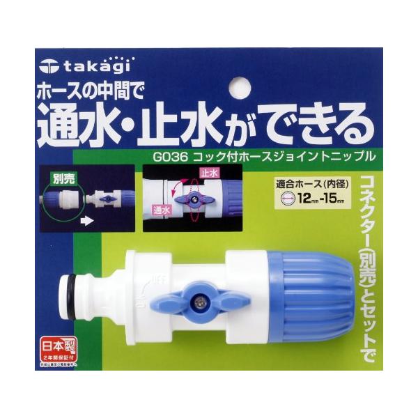 ブルー・  G036・・Style:ブルー・原料樹脂:ABS樹脂、ポリアセタール・金属材料:ステンレス・ゴム材料:EPDM、NBR・使用可能水圧:0.7MPa・用途:一般家庭での屋外散水用