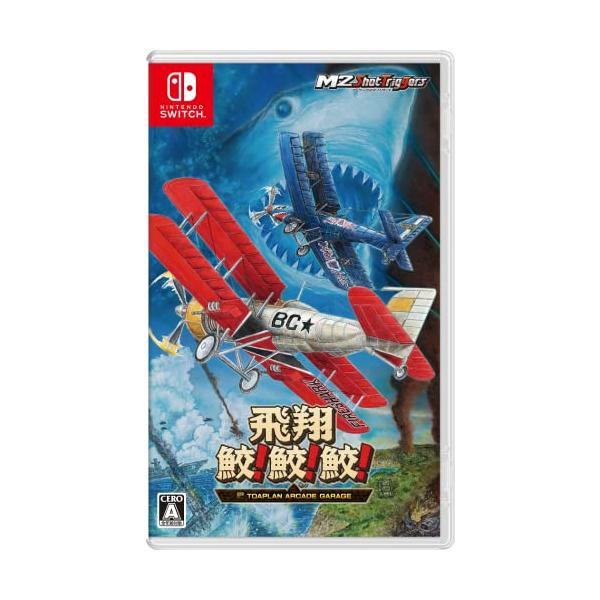 ・PlatformForDisplay:Switch版Edition:限定特典なし・エムツーショットトリガーズ第8弾は、東亜プランより『飛翔鮫 鮫 鮫 』・東亜プラン復刻プロジェクト第二弾は、『飛翔鮫』と『鮫 鮫 鮫 』をカップリング。・パ...