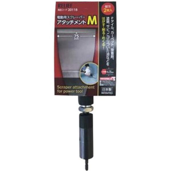 ・ 30 x 7.5 x 3.5 cm; 720 g 20118・用途：はがす、削る、めくる作業に・使用可能電動工具：インパクトドライバ、ドリルドライバー、電気ドリル（チャック径10ｍｍ）・電動工具の能力推奨目安（電気式）：出力400W以上...