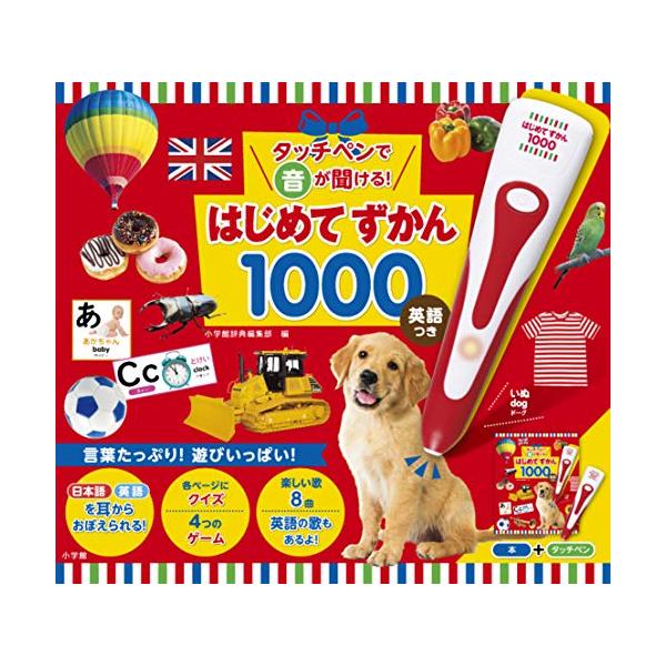 大人気「はじめてずかん」のタッチペン版  大好評の「はじめてずかん」にタッチペンつきが登場 どのページにも楽しい写真がいっぱいです。  「どうぶつ」「とり」「きょうりゅう」「のりもの」「たべもの」 「パン・おやつ」「おすしやさん」「おもちゃ...