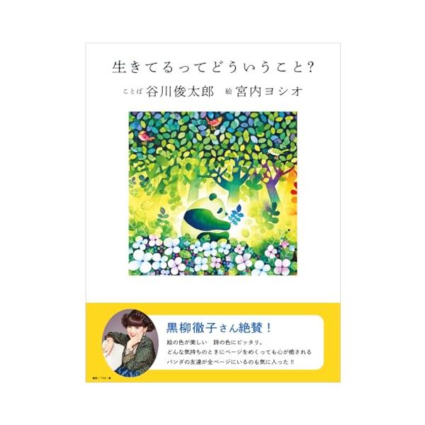 心をととのえるアート名言集。  心が疲れてしまったとき、 気持ちをリセットしたいとき、 リラックスしたいとき、 自分や大切な人に届けたい１冊。  好きなページを開いてみてください。 そこにはあなたの心を映し出す世界が。 あなただけの物語が広...