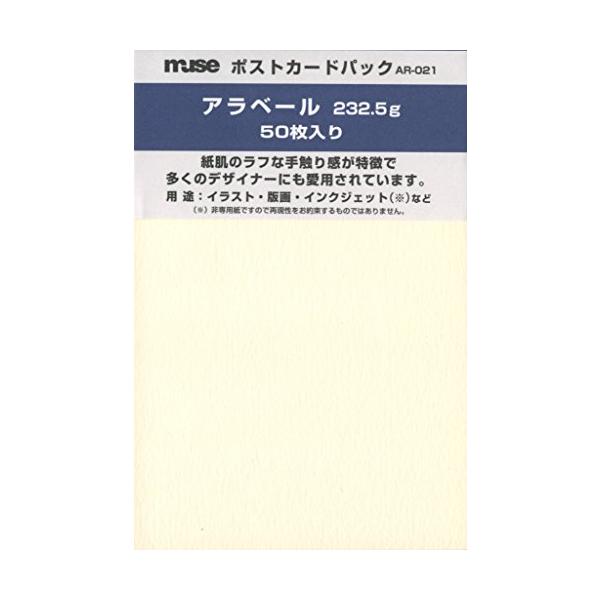 モダン-/-/AR-021・パッケージ個数:1・サイズ:ハガキ・入数:50枚入・素材:アラベール紙 232.5g・郵便番号枠無し・敵材料)イラスト 版画。