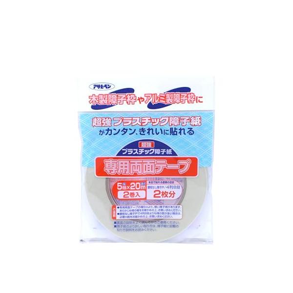 専用両面テープ専用両面テープ/幅5mm×長さ20m 2巻/PT-40 5MMX20M・Color:専用両面テープSize:幅5mm×長さ20m 2巻Style:専用両面テープ・パッケージ個数:1・超強プラスチック障子紙が簡単にきれいに貼れま...